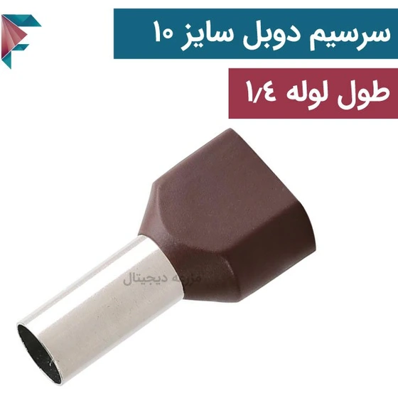 خرید و قیمت سرسیم لوله ای | دوبل | سايز سیم 10 | بسته 100 عددی ...