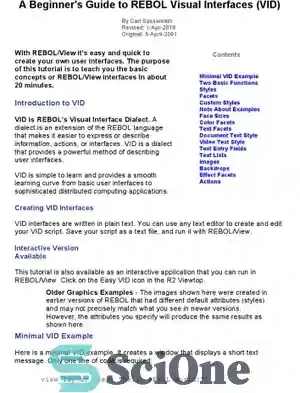 خرید و قیمت دانلود کتاب A BeginnerÖs Guide to REBOL Visual Interfaces ...