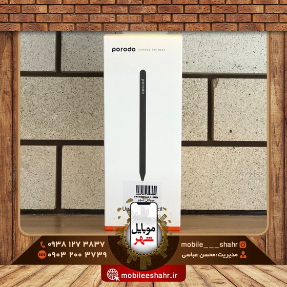 خرید و قیمت قلم پرودو مدل Universal Pencil PD-MGPEN | ترب