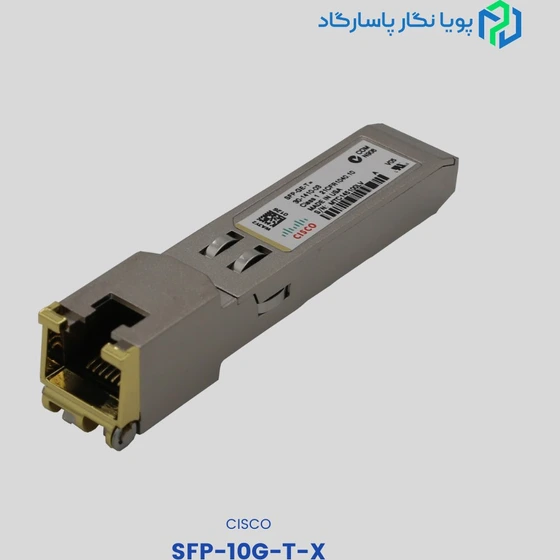خرید و قیمت SFP-10G-T-X | ترب