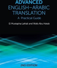 خرید و قیمت کتاب Advanced English-Arabic Translation: A Practical Guide ...