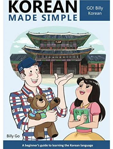 خرید و قیمت Korean Made Simple: A beginner's guide to learning the ...