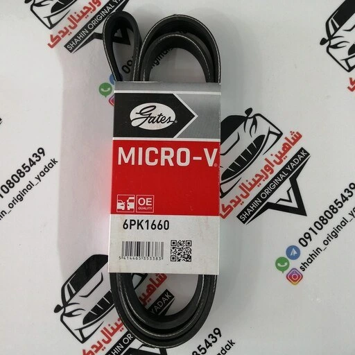 خرید و قیمت تسمه دینام (1660 ) پژو 405 برند گتس | ترب