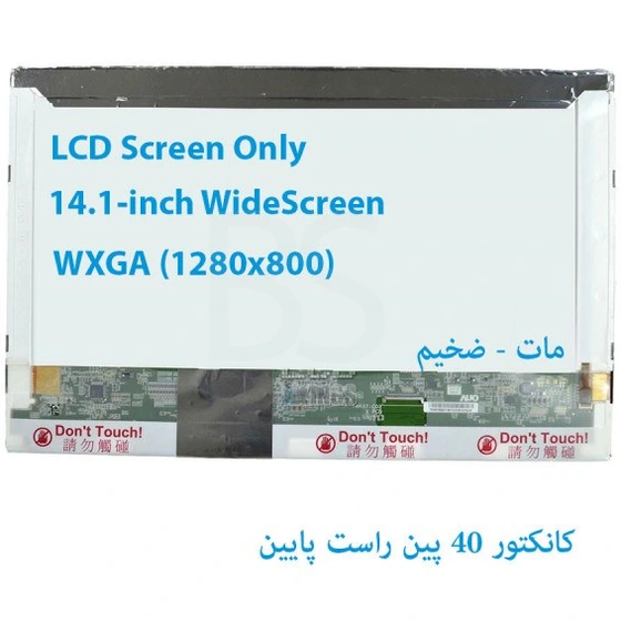 خرید و قیمت LED مات لپ تاپ LENOVO مدل THINKPAD T400 | ترب