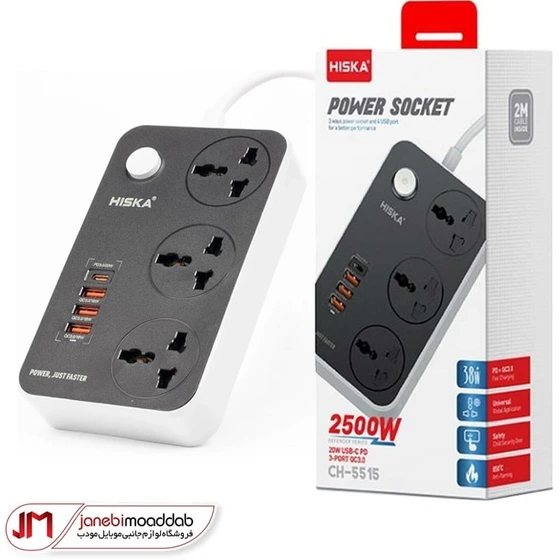 خرید و قیمت چندراهی برق هیسکا مدل CH-5515 | ترب