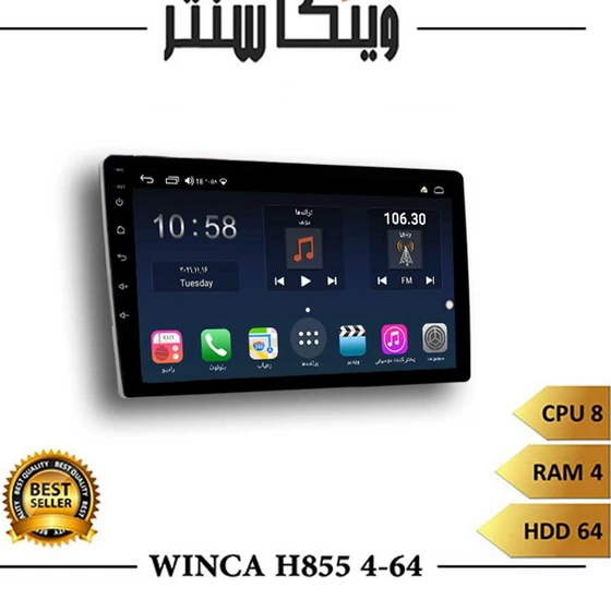 خرید و قیمت مانیتور کیا کادنزا برند وینکا مدل Winca H855 سری H رم 4 | ترب