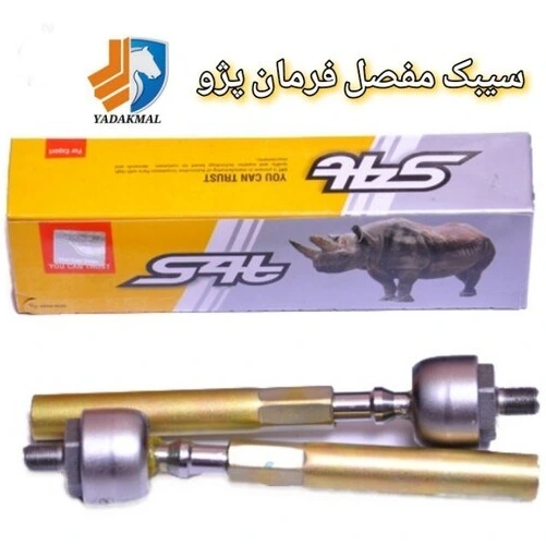 خرید و قیمت قرقری فرمان 405 و سمند و پارس برند صادراتی S4T | ترب