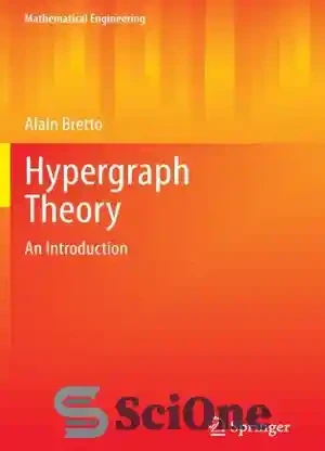 خرید و قیمت دانلود کتاب Hypergraph Theory: An Introduction - نظریه هایپرگراف: مقدمه | ترب