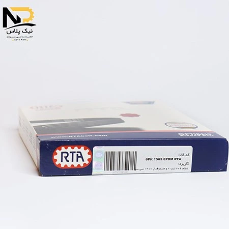 خرید و قیمت تسمه دینام 206 تیپ 2 ، 1565 اوپتی بلت | ترب