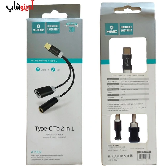 خرید و قیمت تبدیل تایپ سی به رابط هندزفری و شارژر تایپ سی x-hanz At-902 | ترب