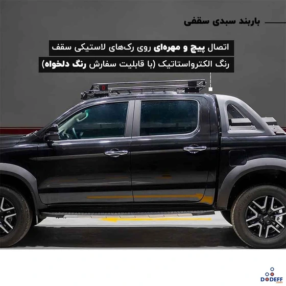 خرید و قیمت باربند جک KMC T8 دلفان آفرود | ترب