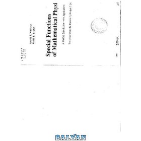 خرید و قیمت دانلود کتاب Special Functions of Mathematical Physics: A Unified Introduction with ...