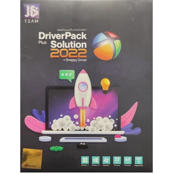خرید و قیمت دی وی دی DriverPack Solution 2022 | ترب