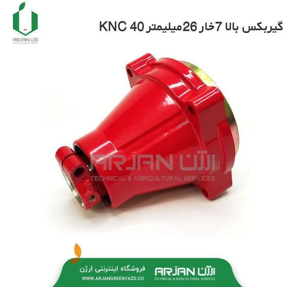 خرید و قیمت گیربکس بالا 7 خار علف تراش KNC 40 | ترب