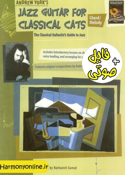 خرید و قیمت کتاب Jazz Guitar for Classical Cats: Chord/Melody | ترب