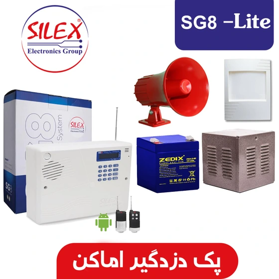 خرید و قیمت پک دزدگیر سیمکارتی سایلکس Silex SG8-Lite بهمراه یک چشمی و متعلقات | ترب