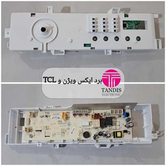خرید و قیمت برد لباسشویی ایکس ویژن TCL | ترب