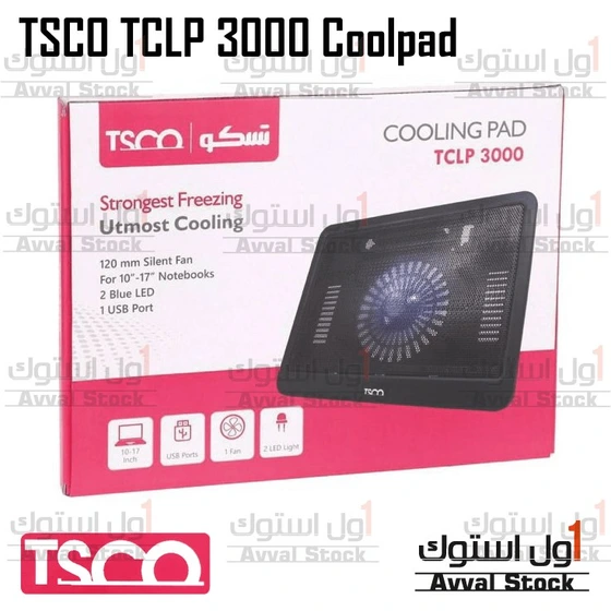 خرید و قیمت پایه خنک کننده تسکو مدل TCLP 3000 | ترب