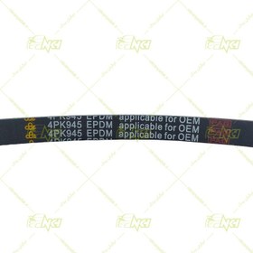 خرید و قیمت تسمه کولر و هیدرولیک 4PK 945 پراید پیک افروز-PAG | ترب