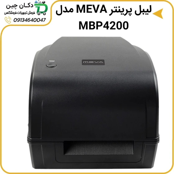 خرید و قیمت درایور لیبل پرینتر Meva مدل 4200 | ترب
