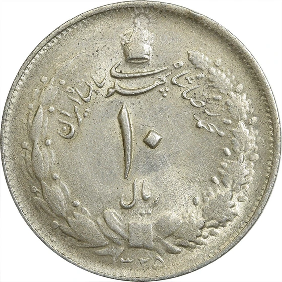 خرید و قیمت سکه 10 ریال 1325 - AU58 - محمد رضا شاه | ترب