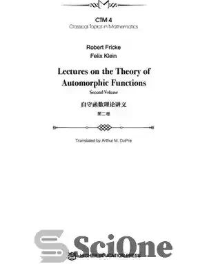 خرید و قیمت دانلود کتاب Lectures on the Theory of Automorphic Functions, Vol.2 - سخنرانی در ...