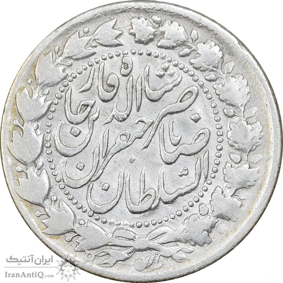 خرید و قیمت سکه 2000 دینار 1307 - VF30 - ناصرالدین شاه | ترب