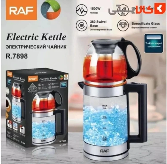 خرید و قیمت کتری و قوری راف اصلی مدل R798 | ترب
