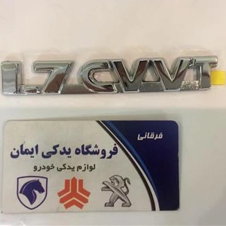 خرید و قیمت آرم حجم موتور CVVT 1.7 سمند EF7 روی گلگیر - ایساکو | ترب