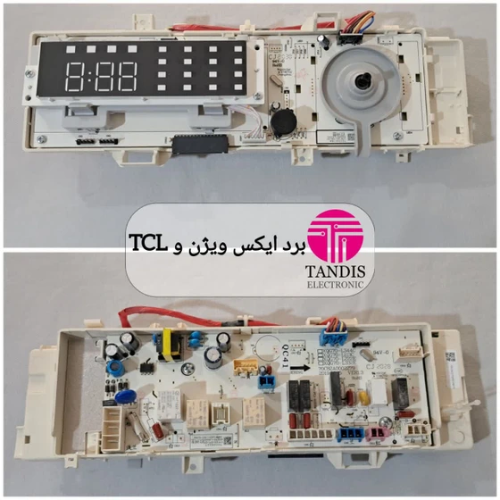 خرید و قیمت برد لباسشویی اینورتر ایکس ویژن TCL | ترب