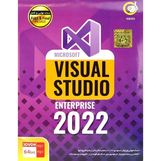 خرید و قیمت Microsoft Visual Studio Enterprise 2022 3DVD9 گردو | ترب