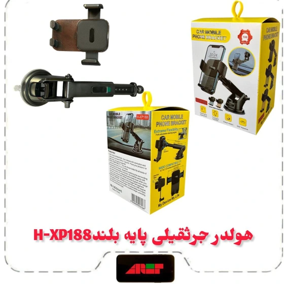 خرید و قیمت هولدر جرثقیلی پایه بلندH-XP188 | ترب