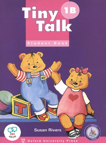خرید و قیمت کتاب انگلیسی تاینی تاک Tiny Talk 1B | ترب