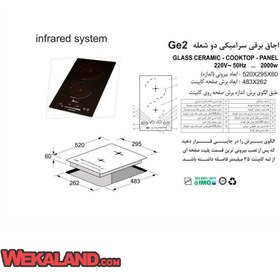 خرید و قیمت اجاق برقی صفحه ای اخوان مدل GE2 | ترب