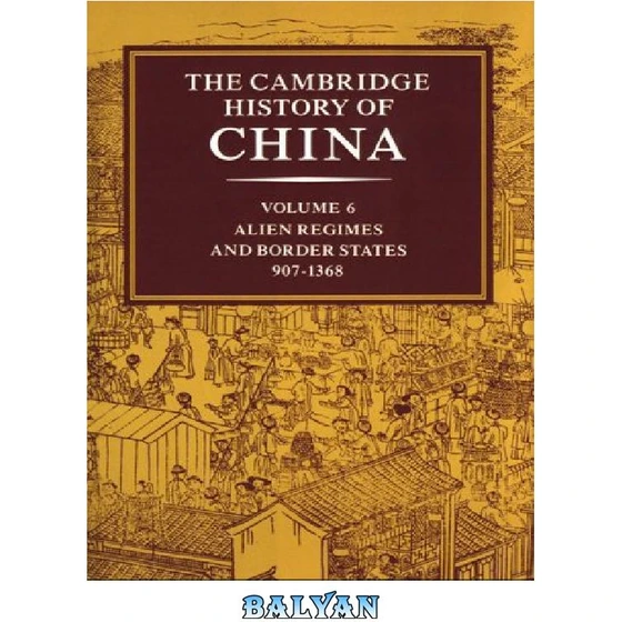 خرید و قیمت دانلود کتاب The Cambridge History of China (Volume 6 ...