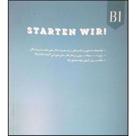 خرید و قیمت کتاب دستور زبان آلمانی STARTEN WIR B1 اثر محمود رضا ولی خانی انتشارات آموزش فنی و ...