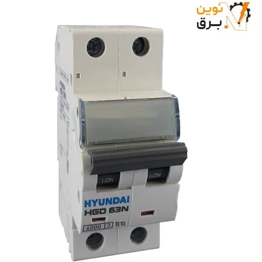 خرید و قیمت کليد مینیاتوری دو پل 10 آمپر تیپ B ظرفیت قطع 6KA هیوندای الکتریک مدل HGD63N | ترب