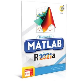 خرید و قیمت Matlab R2021a 64-bit | ترب