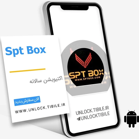خرید و قیمت اکتیویشن یکساله Spt Box | ترب