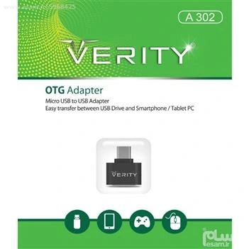 خرید و قیمت تبدیل Verity A-302 OTG یکسال گارانتی | ترب