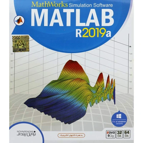خرید و قیمت Matlab R2019A 2DVD9 نوین پندار | ترب