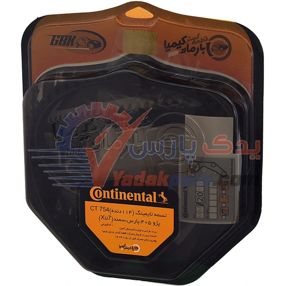 خرید و قیمت تسمه تایم پژو 405 ، پارس و سمند XU7 کنتینتال (114 دنده) | ترب