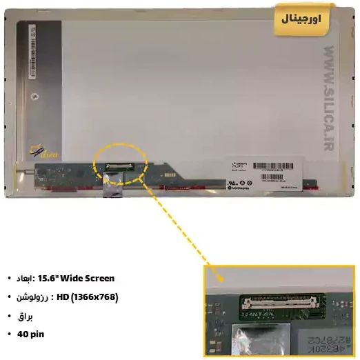 خرید و قیمت ال ای دی لپ تاپ B156XTN02.1 | ترب