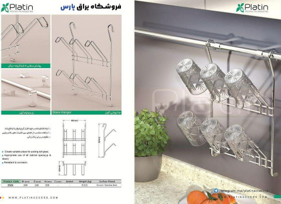 خرید و قیمت جالیوانی آویز 6 عددی پلاتین کد 2501 | ترب