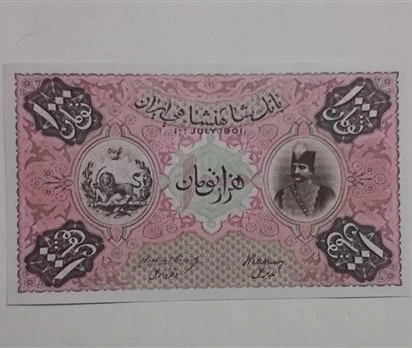 خرید و قیمت حراج اسکناس فانتزی هزار تومانی ناصرالدین شاه | ترب