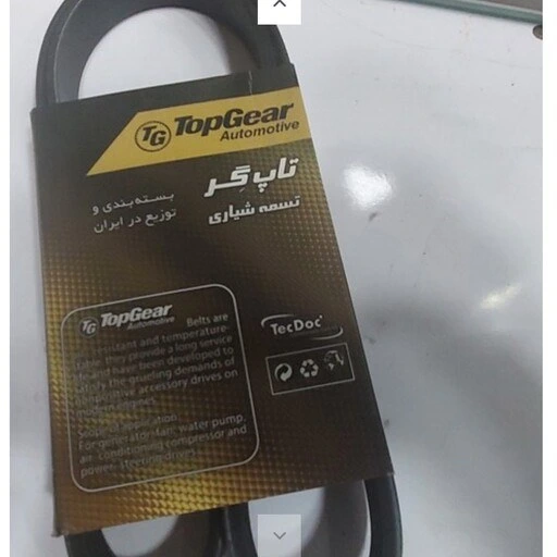 خرید و قیمت تسمه دینام 6PK 1665تاپ گیر اصل پژو 405 | ترب