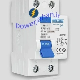 خرید و قیمت کلید محافظ جان الکترونیک پارس فانال 20 آمپر دو پل مدل PFR-2P-30MA&300MA | ترب