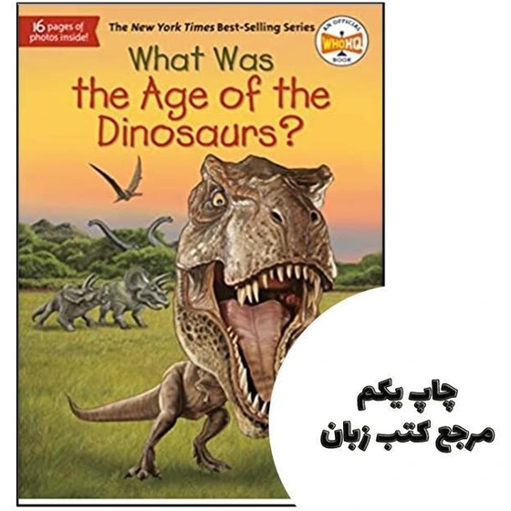 خرید و قیمت What Was the Age of the Dinosaurs نویسنده Megan Stine | ترب