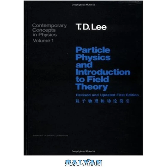 خرید و قیمت دانلود کتاب Particle Physics And Introduction To Field