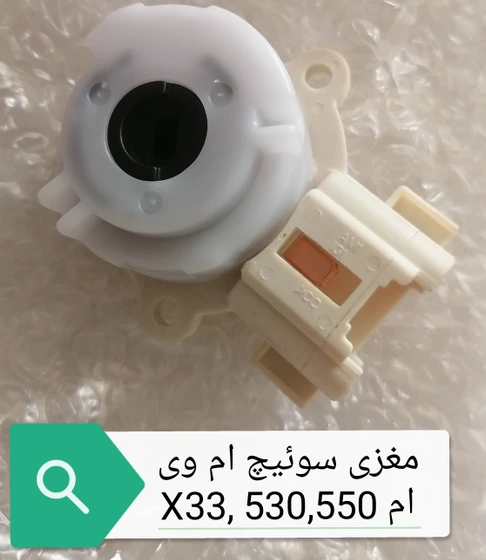 خرید و قیمت مغزی سوئیچ ام وی امX33/ 530/550 | ترب